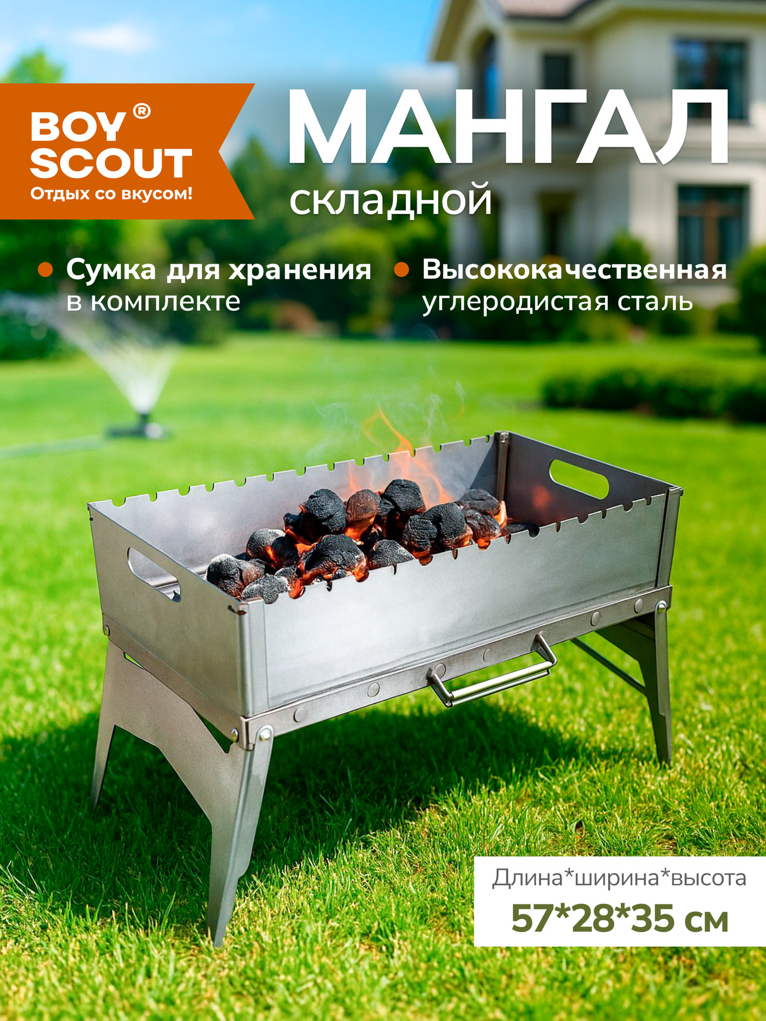 Мангал BoyScout 61391, складной, переносной, сталь, толщина стенок топки 2 мм