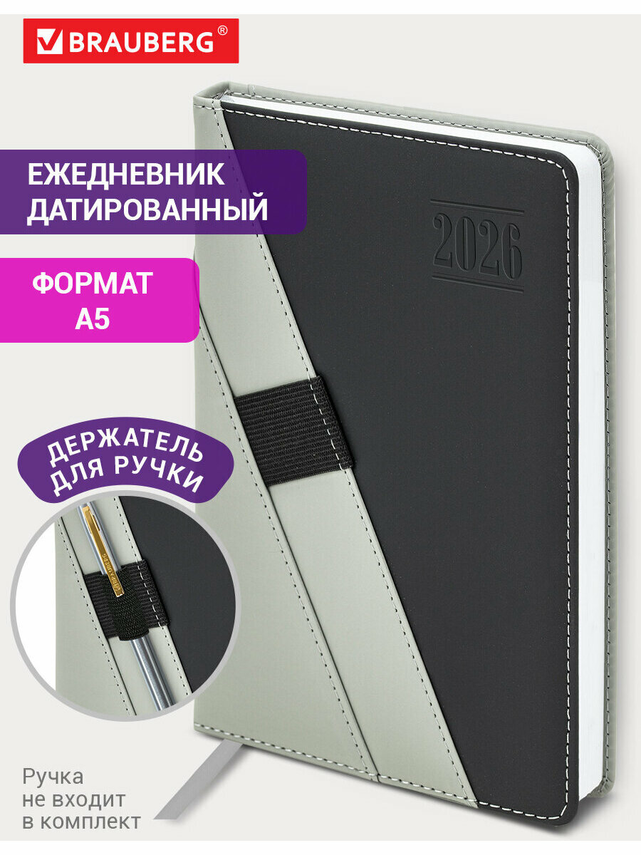 Ежедневник датированный 2026, планер планинг, записная книжка А5 138х213 мм, обложка под кожу с держателем для ручки, серый, Brauberg, 117482