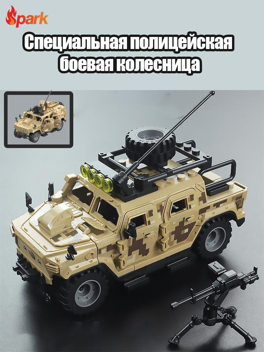 Сборная модель "Черный спецназовский бронетранспортёр", кремовый, 19 см