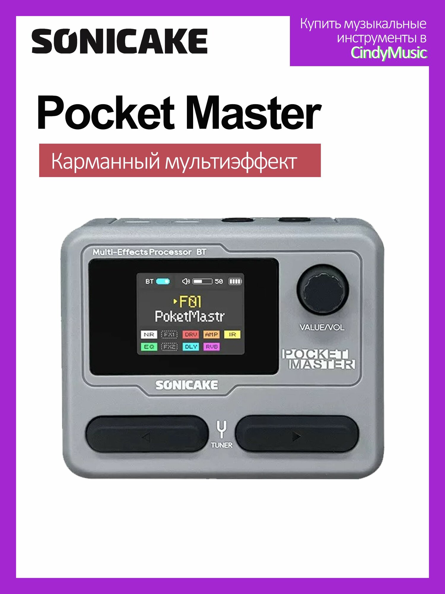 Китайский язык-Гитарный процессор эффектов SONICAKE Pocket Masterнный перезаряжаемый аккумулятор