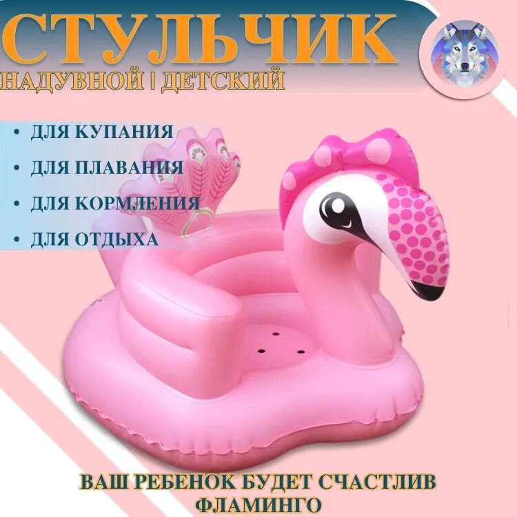 Надувной детский стульчик для купания в ванной, кресло для ребенка, сиденье для ванной, стульчик для купания детский