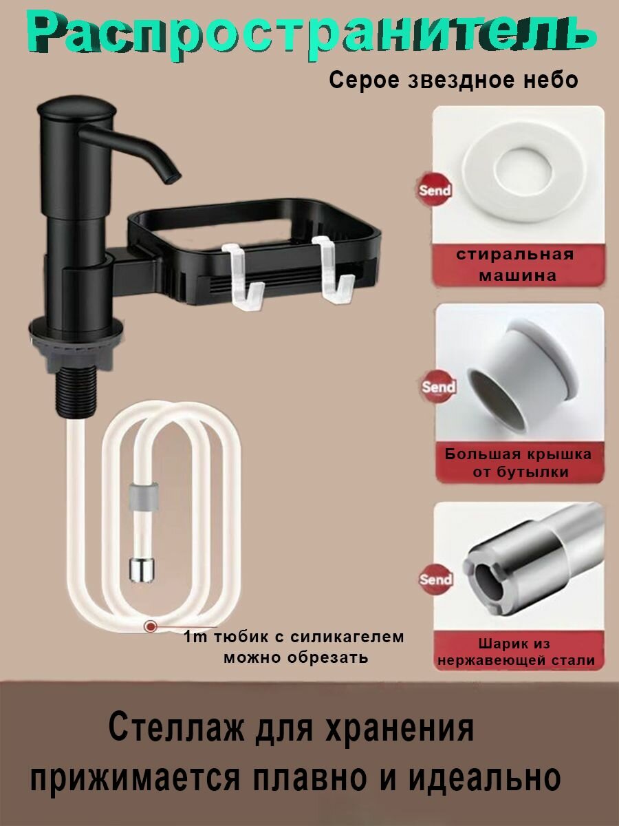 Двойной диспенсер для моющего средства с губкой и дозатор для жидкого мыла, с губкой, серый.