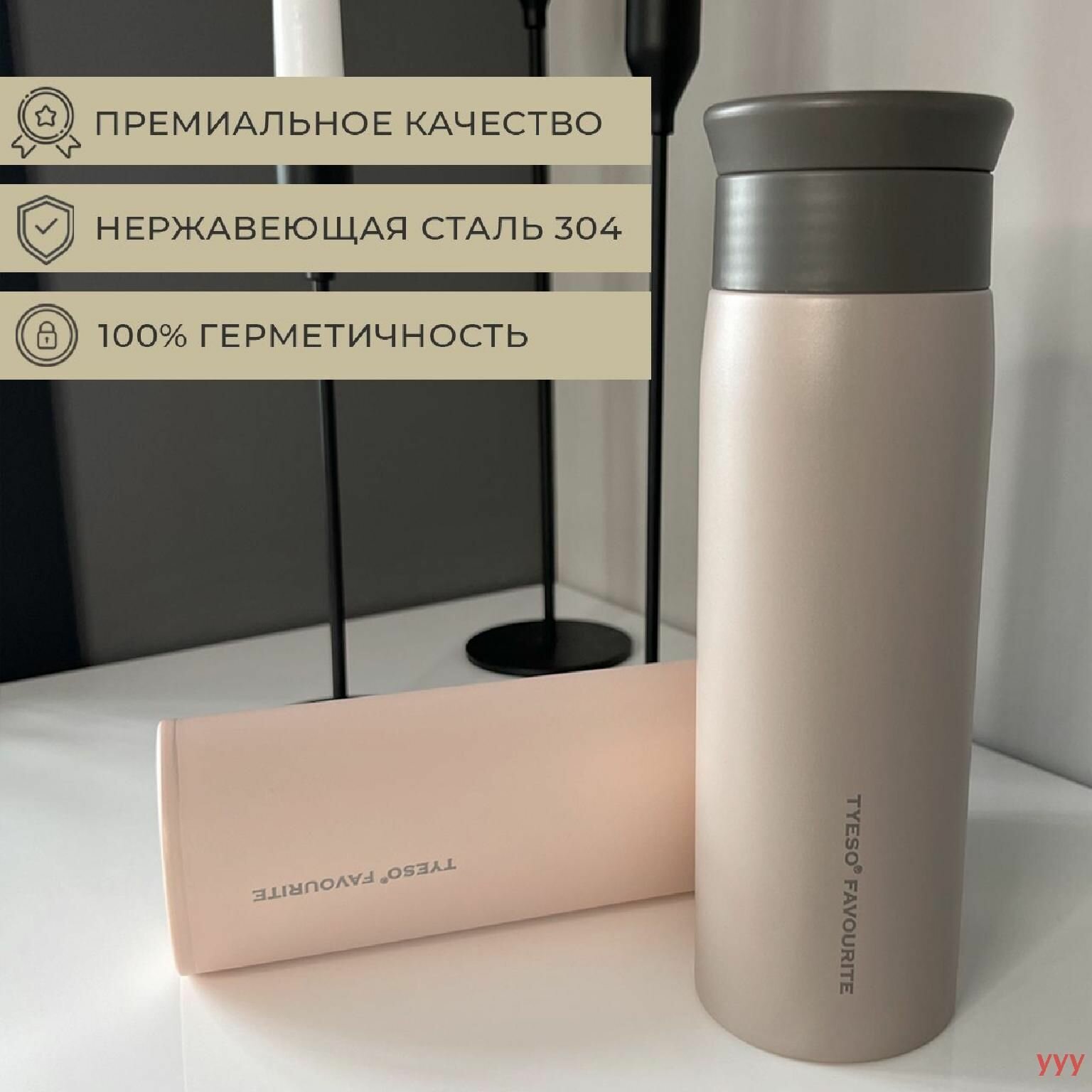 Термокружка！ — фото 1