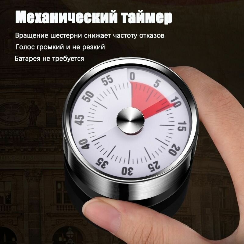 Механический кухонный таймер с магнитной скобой для точного отсчета времени при готовке и выпечке