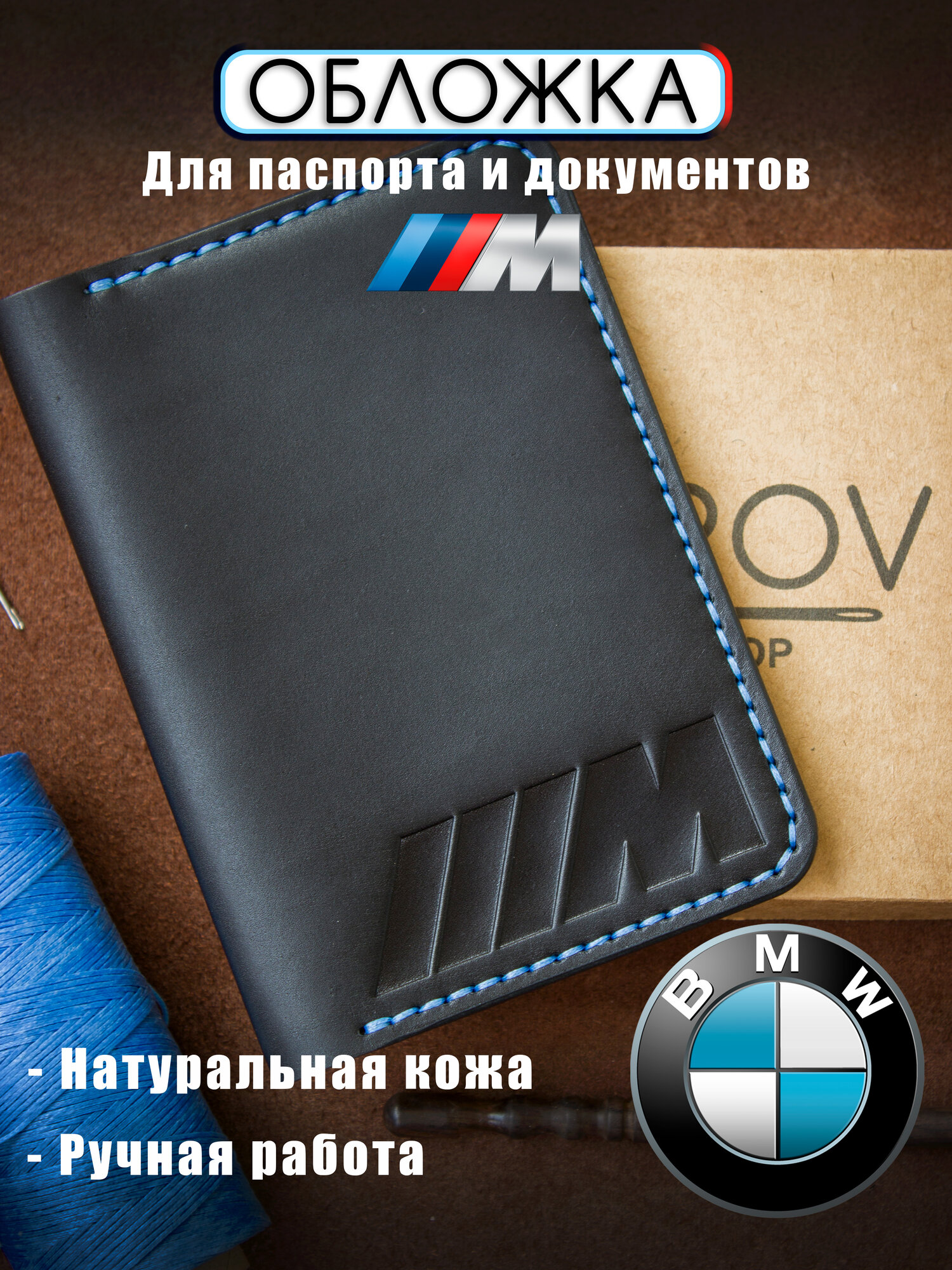 Обложка для автодокументов