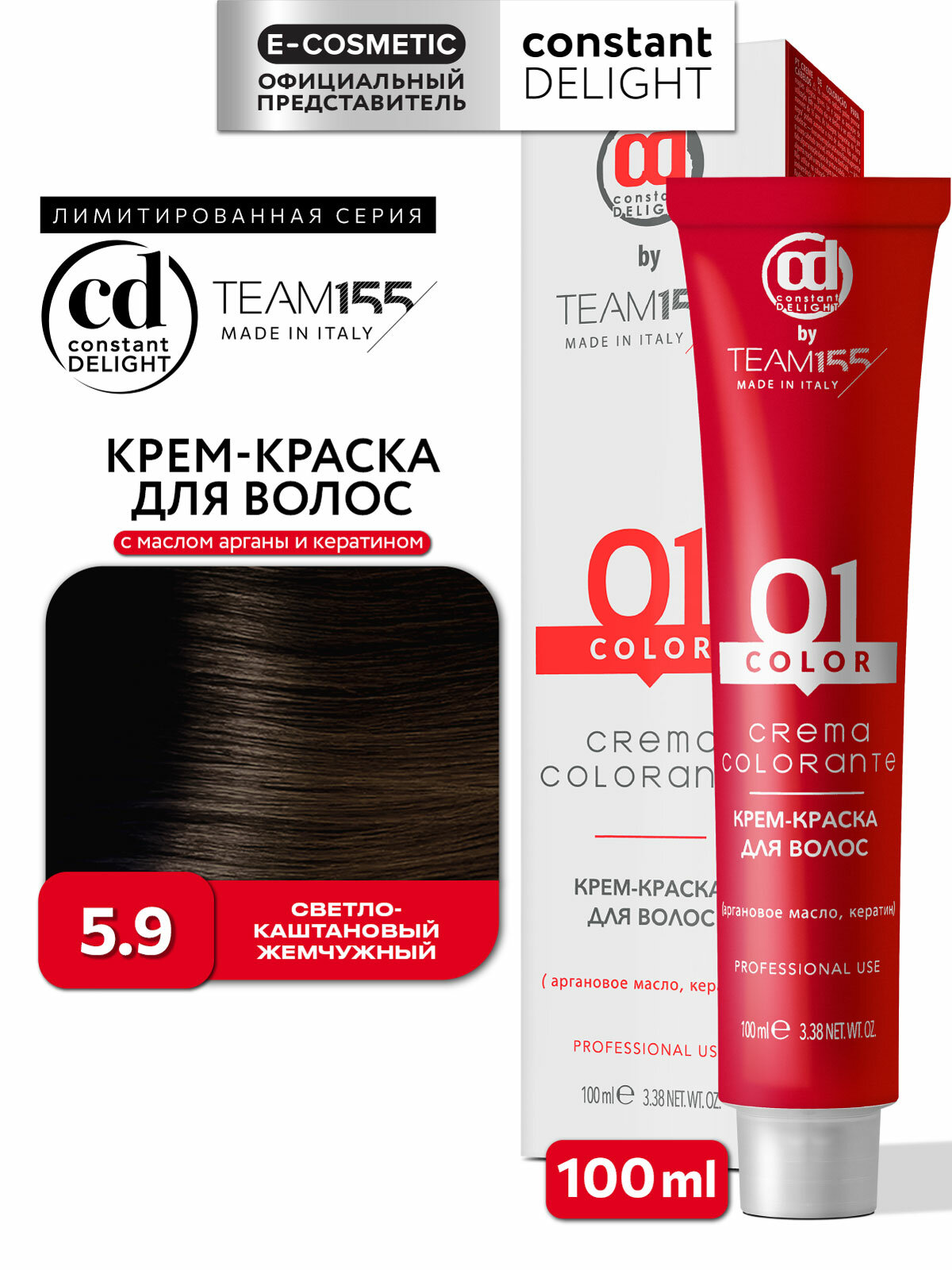 Краска для окрашивания волос CONSTANT DELIGHT Team155 5.9 светло-каштановый жемчужный 100 мл