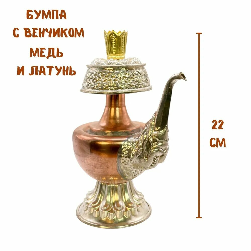Буддийский сосуд бумпа, медь, латунь, красивый цвет T577, для ритуалов