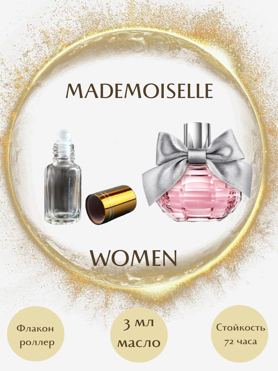 Духи масляные MADEMOISELLE роллер 3 мл женские, цветочные, фруктовые