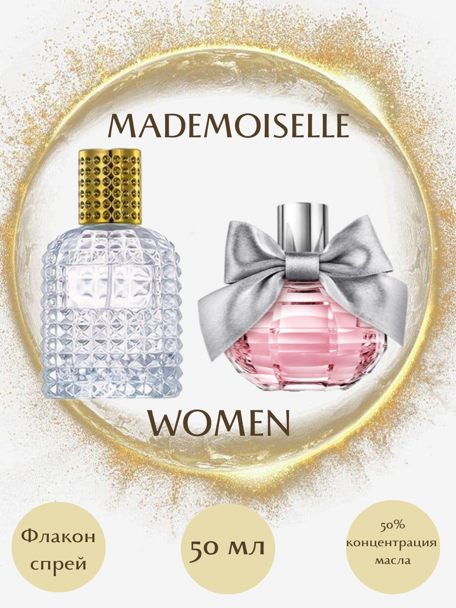 Духи масляные MADEMOISELLE спрей 50 мл женские, цветочные, фруктовые