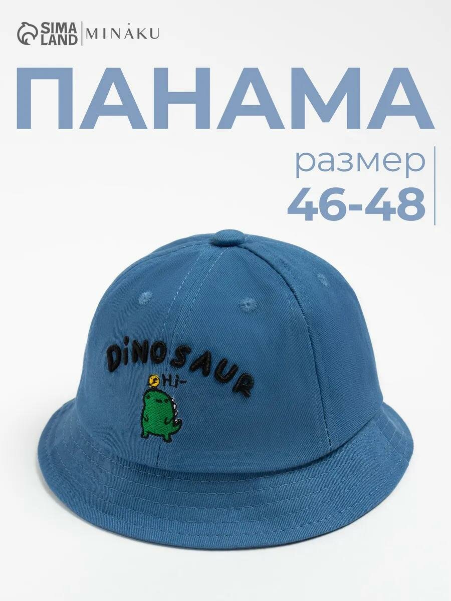 Панама MINAKU: Beachwear KIDS для мальчиков