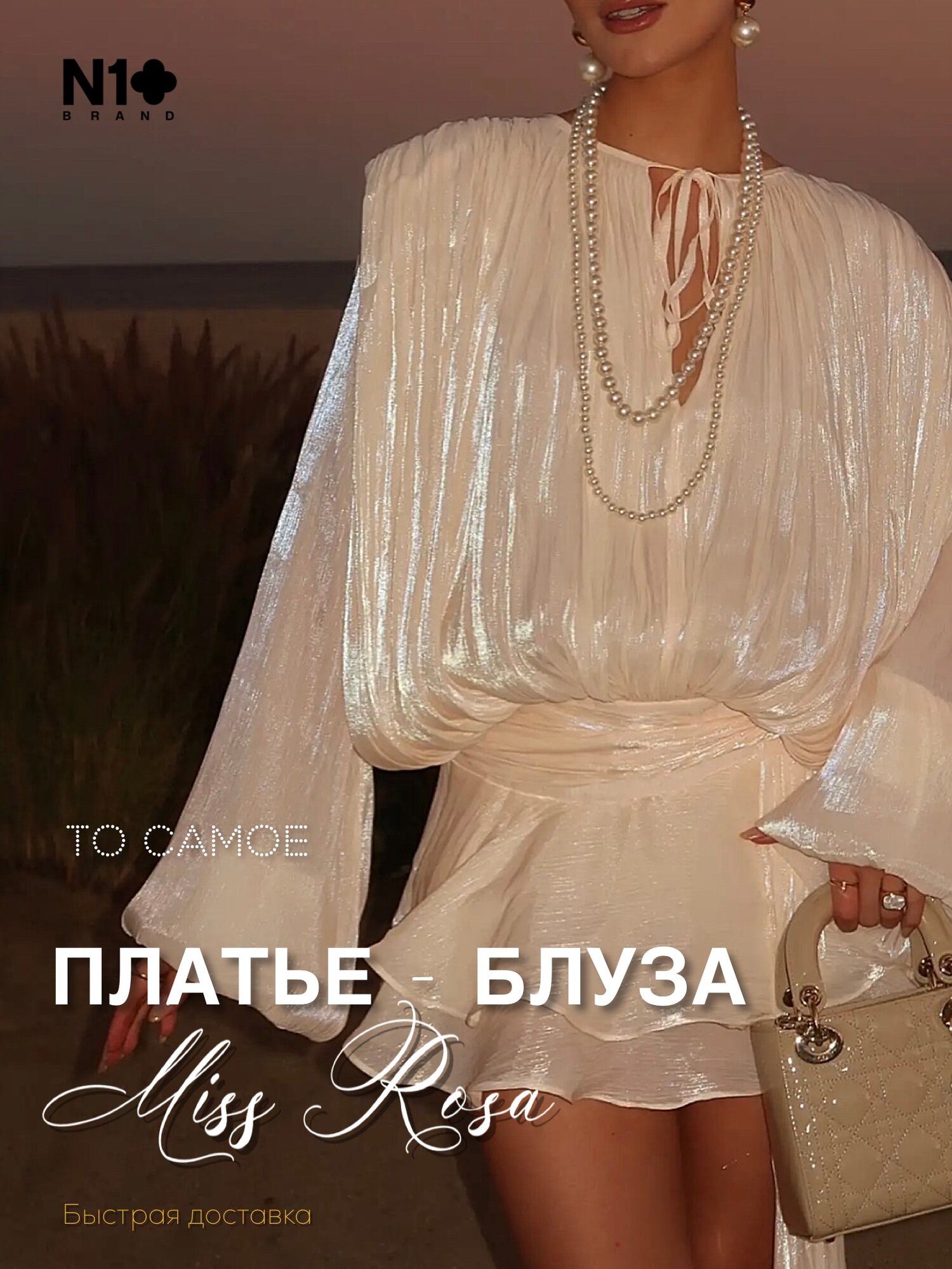 Платье Блуза Miss Rosa