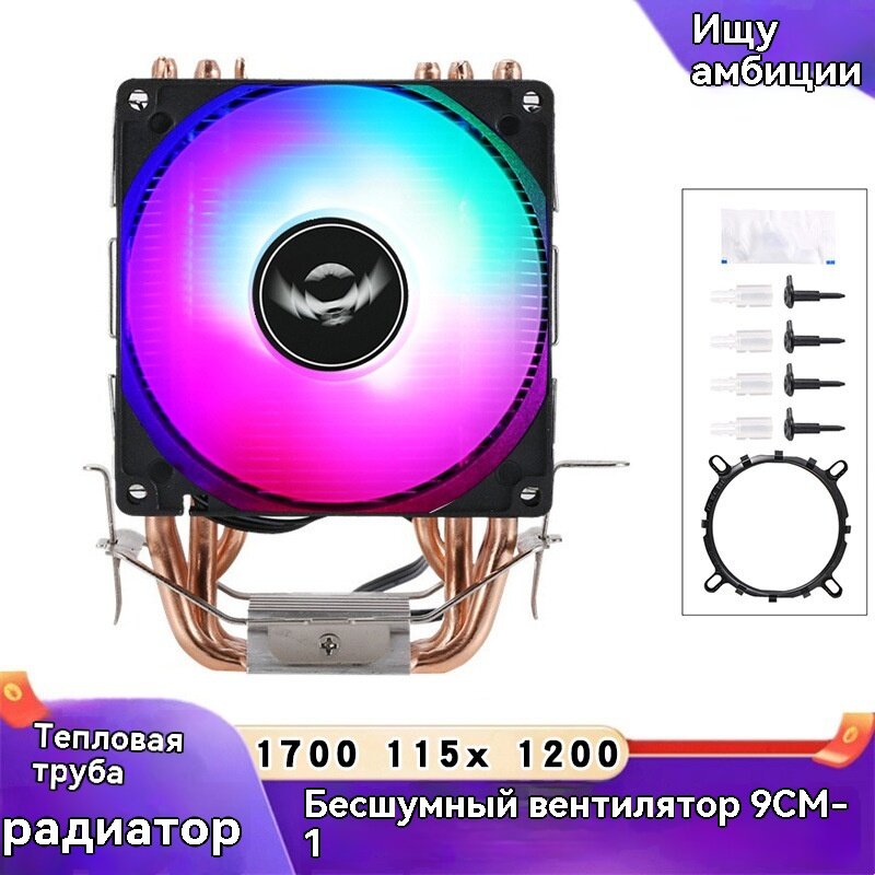 Вентилятор для CPU с системой охлаждения 1700, 6 медных трубок, компьютер для настольного ПК с питанием от AMD4 и i5