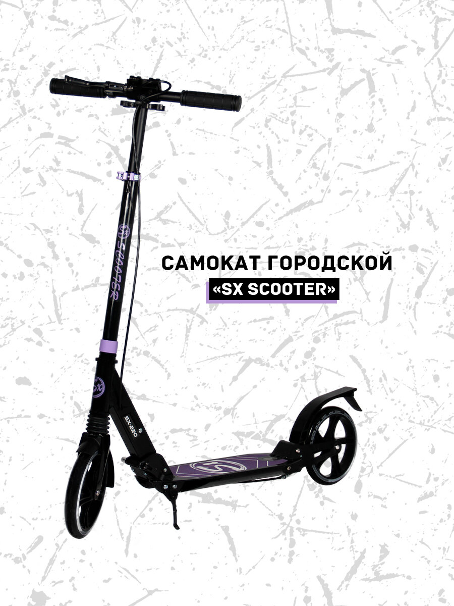 Самокат двухколесный 200 мм, детский взрослый городской, для девочки, для мальчика, ручной тормоз, складной, от 7 лет