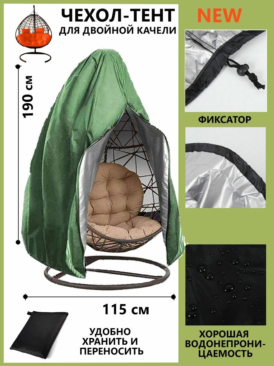 Ywy. горячиеЧехол для садовых качелей