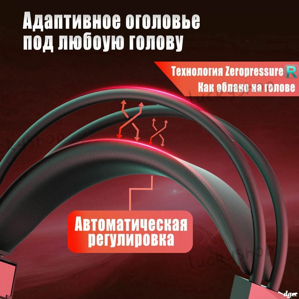 Наушники игровые, с микрофоном, шумоподавлением, USB, красные