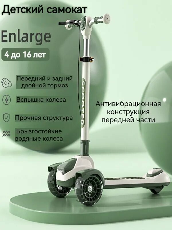 Самокат , зеленый, Светящиеся колеса, регулируемая высота передней части, от 5 до 18 лет