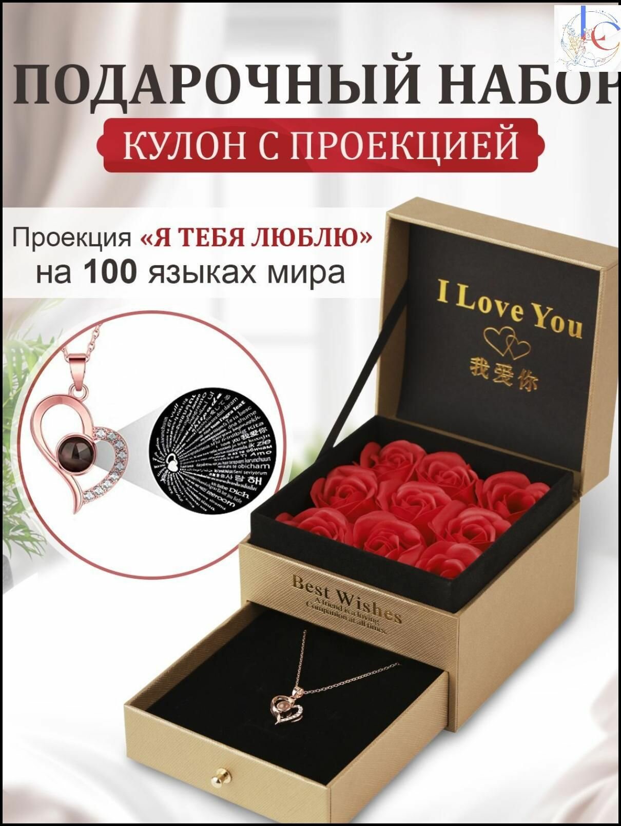 Подарочная шкатулка с подвеской