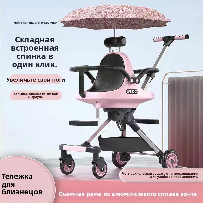 Коляска-люлька