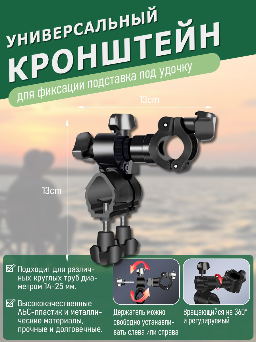 Универсальный кронштейн для подставка под удочку из ABS пластика, черный - фиксирующий зажим, карданный разъем, прочное крепление для рыбалки