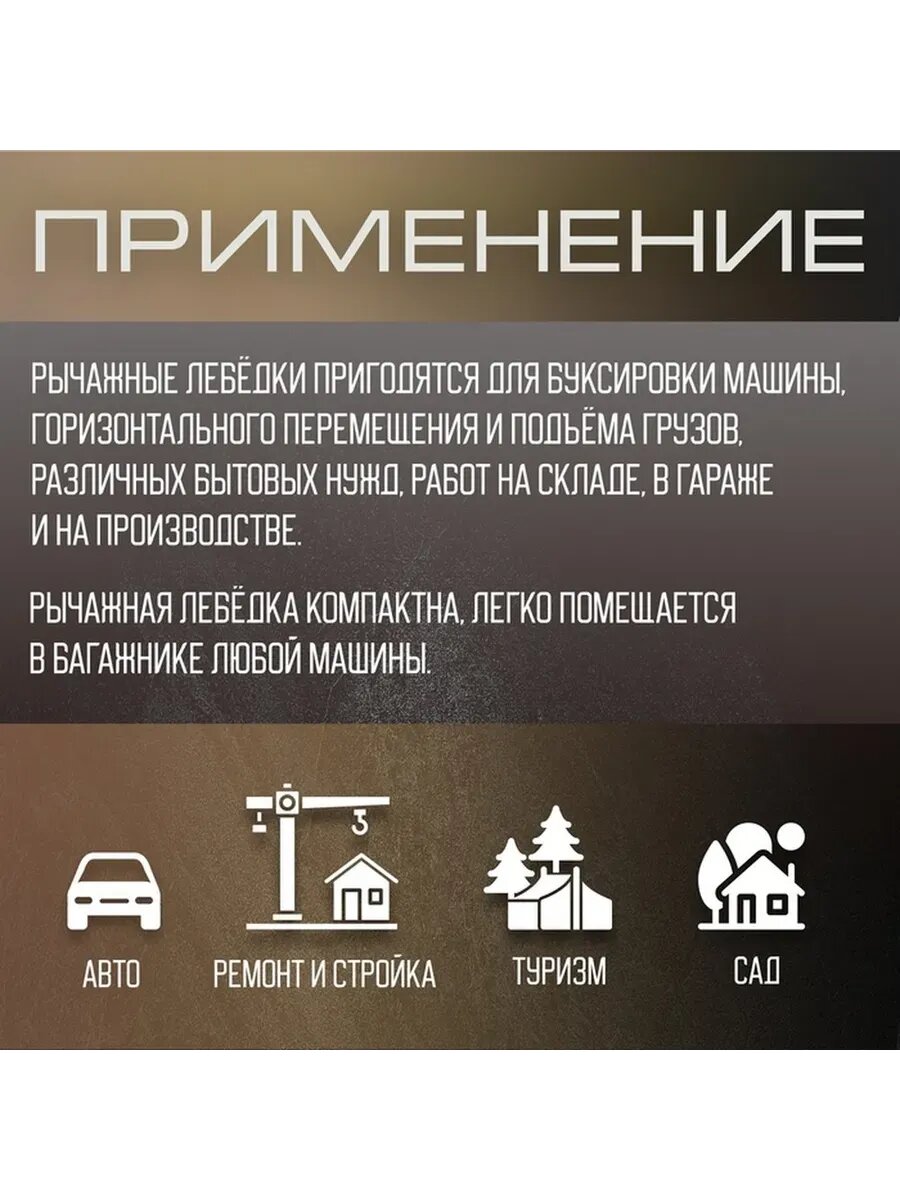 Надежная рычажная лебедка для грузов до 1.5 т