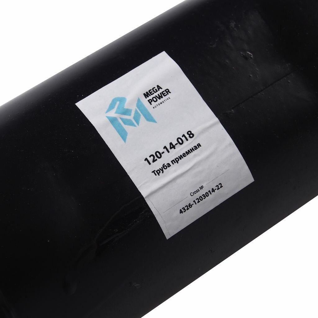 Труба приемная глушителя левая для Камаз 65111 арт 12014018 MEGAPOWER AUTOMOTIVE