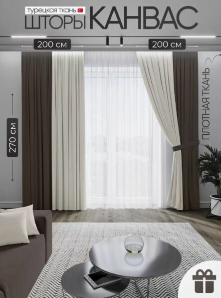 Шторы в спальню и гостиную 200х270 комплект 2 шт