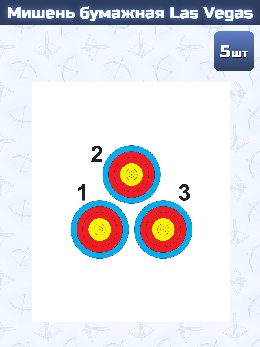 Мишень бумажная 3x20см Las Vegas, в комплекте 5 листов