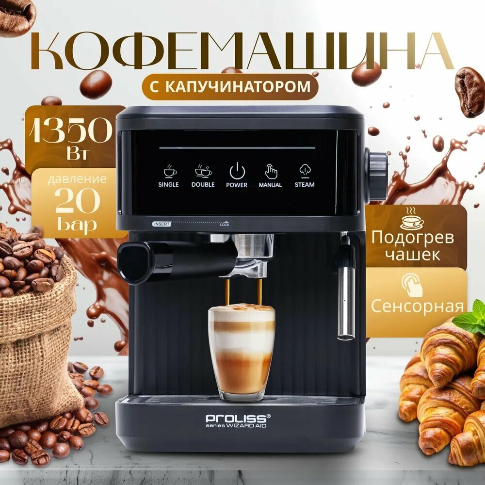 ANISAN Автоматическая кофемашина 9115, темно-серый