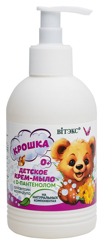 Мыло для рук Белита Детское крем-мыло для тела на натуральных компонентах с D-пантенолом 0+ Календула & аллантоин - Белорусская косметика