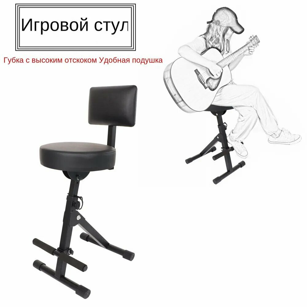Табурет для игры на гитаре, складной стол и стул，Гитарный{tabурет для акустической гитары, металлический,