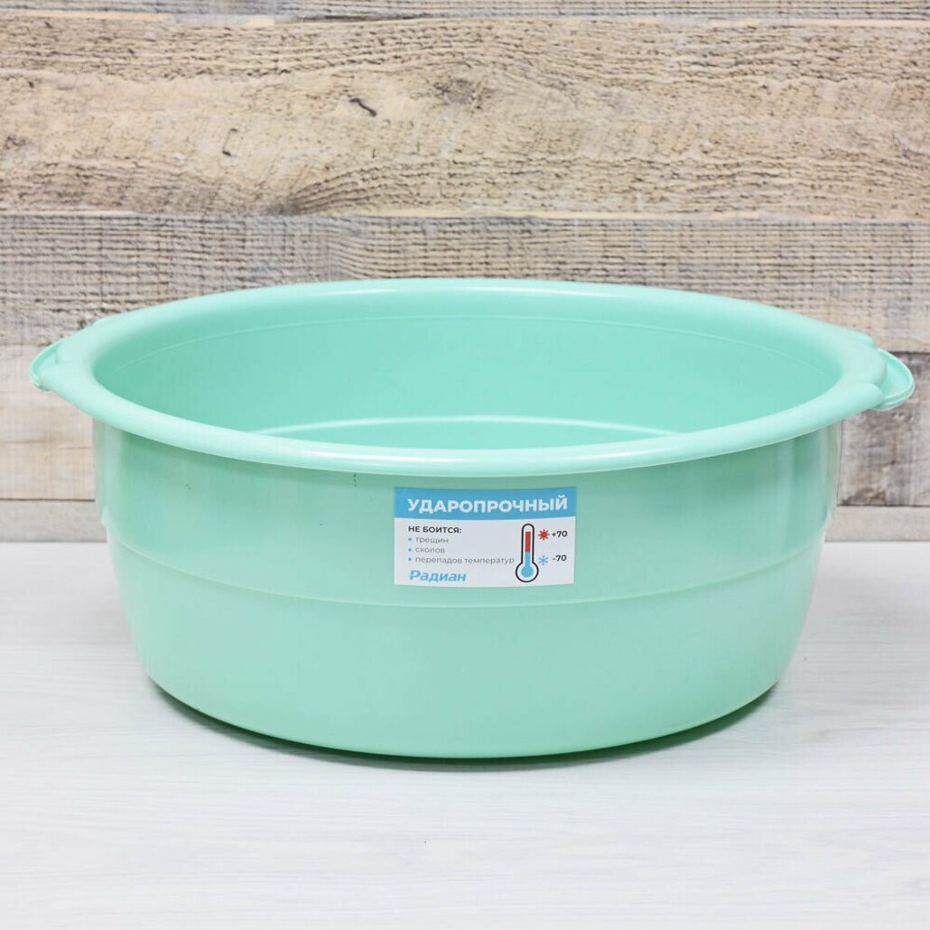 Таз 14л ударопрочный пластиковый, пищевой, прочный, универсальный, надежный