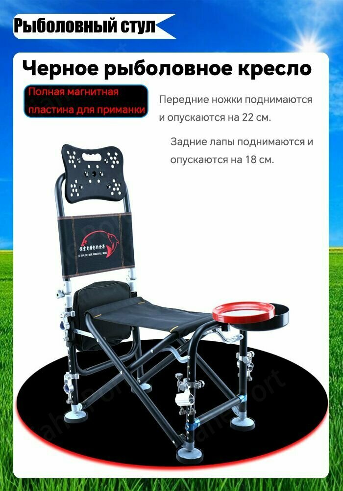 Кресло для рыбалки — фото 1