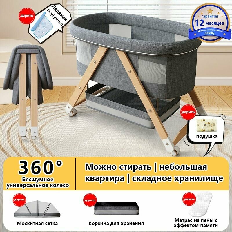 Колыбель для новорожденных темно-серый