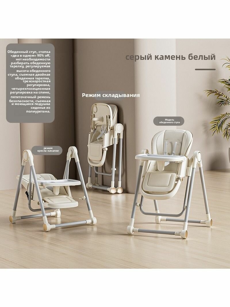 Стульчик для кормления 2 в 1, детский кресло-качалка, складной, растущий, который используется для детей в возрасте от 0 до 6 лет