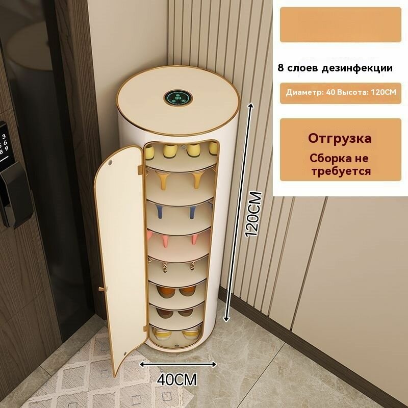 Сушильный шкаф для одежды и обуви