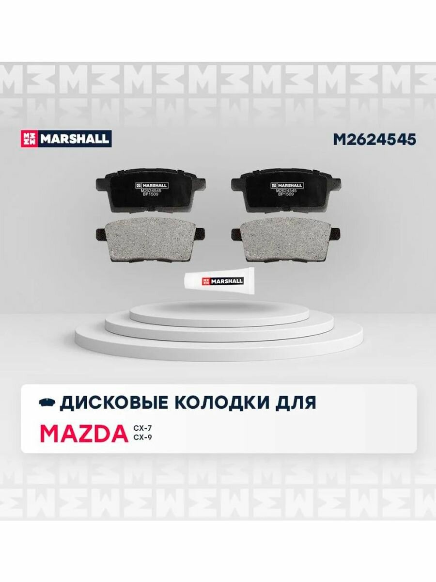 Тормозные колодки дисковые задние для а/м Mazda CX-7, CX-9, Marshall M2624545