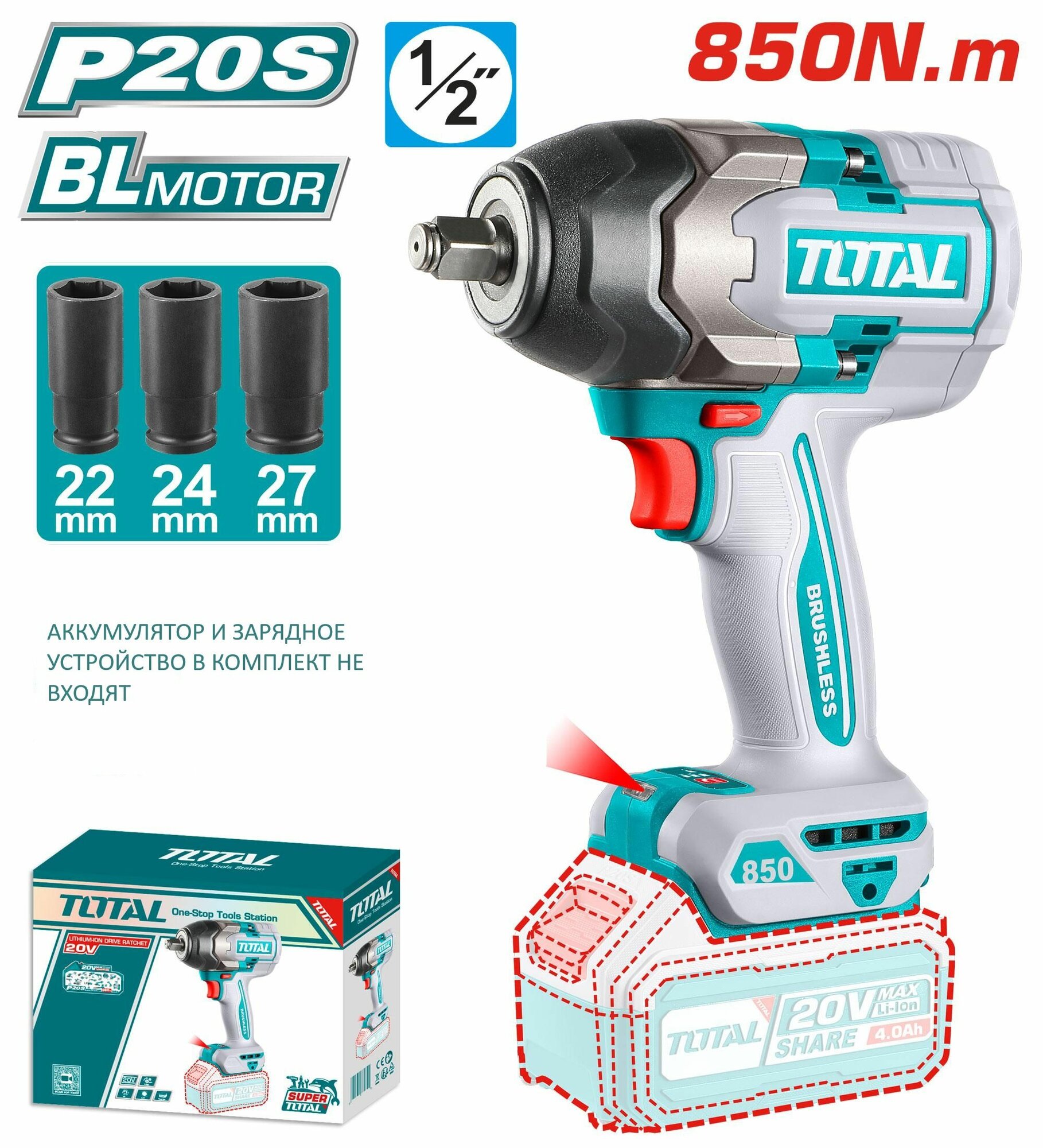 Гайковерт TOTAL TIWLI20851, бесщеточный, ударный, LiIon, 20В, 850Нм, подсветка, без ЗУ и АКБ