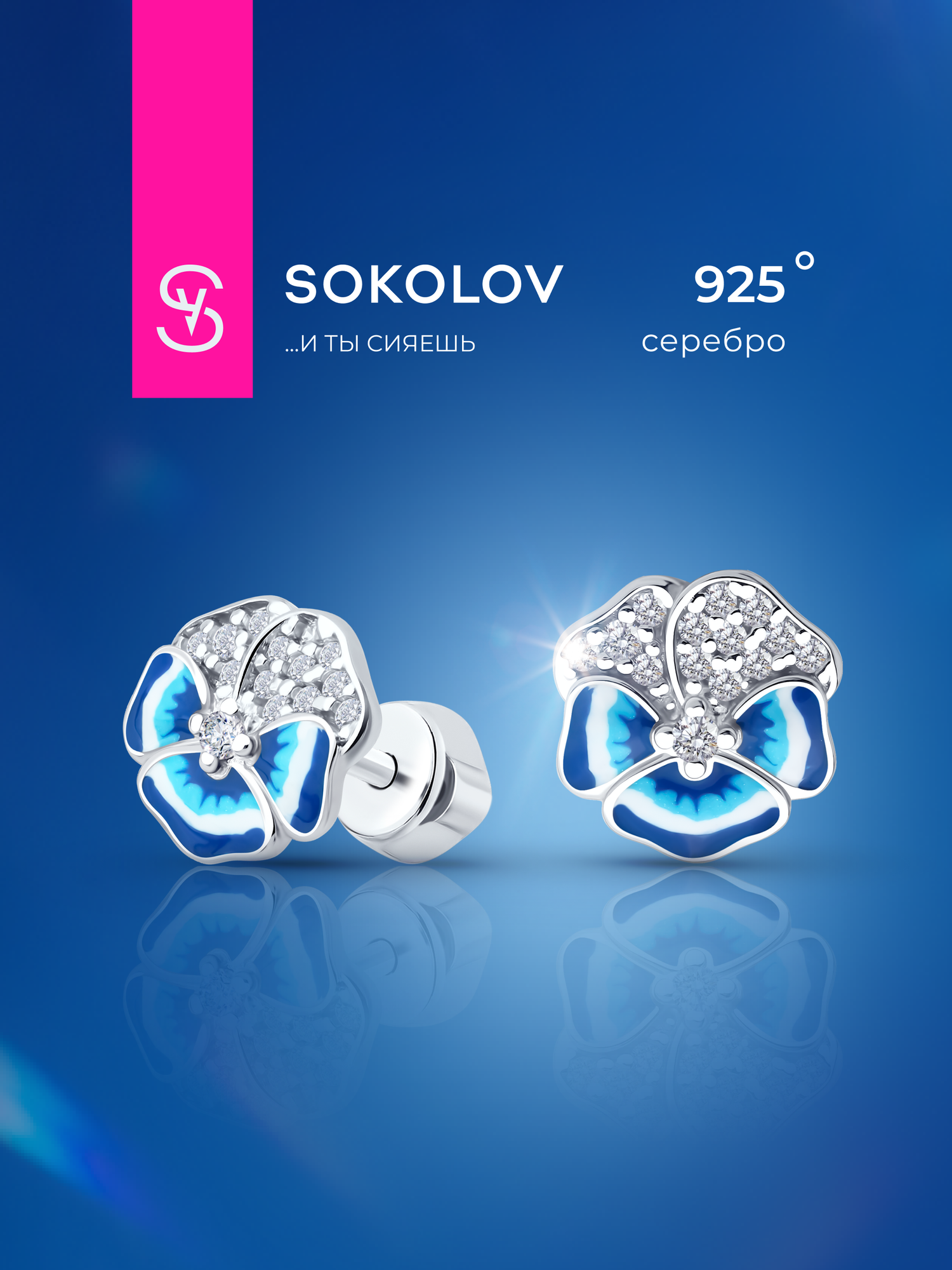 Серьги пусеты, серебро, 925 проба, родирование