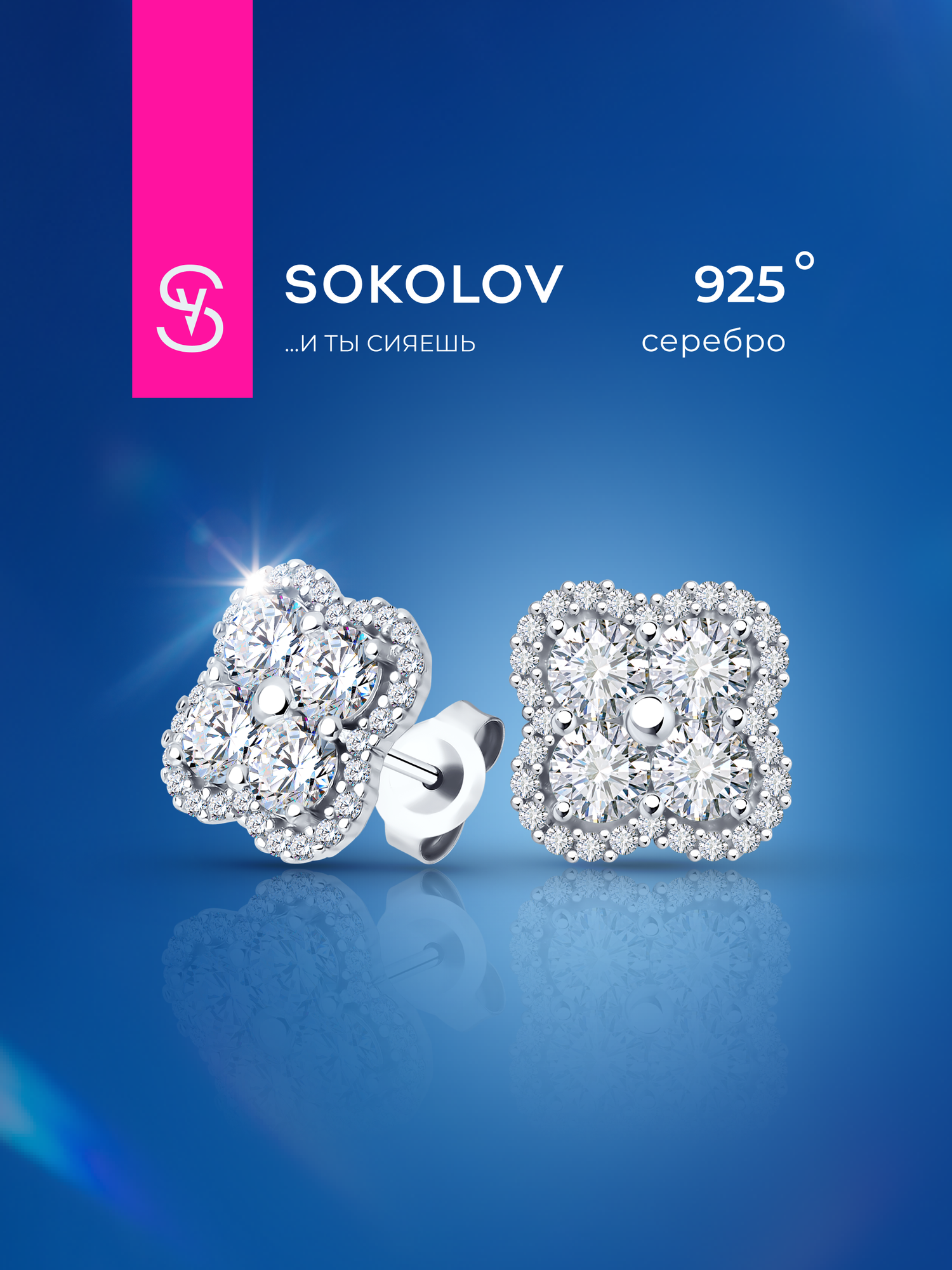 Серьги пусеты, серебро, 925 проба, родирование, фианит