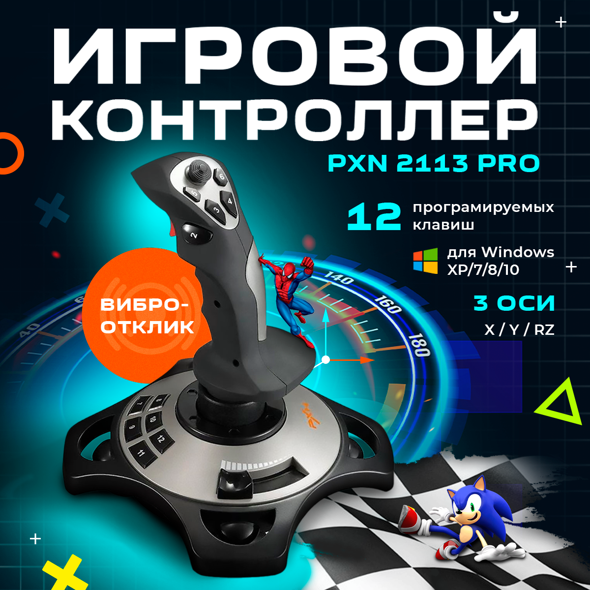 Игровой контроллер PXN PRO, проводной, USB, виброотдача, черный