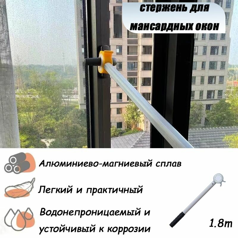 Мансардное окно