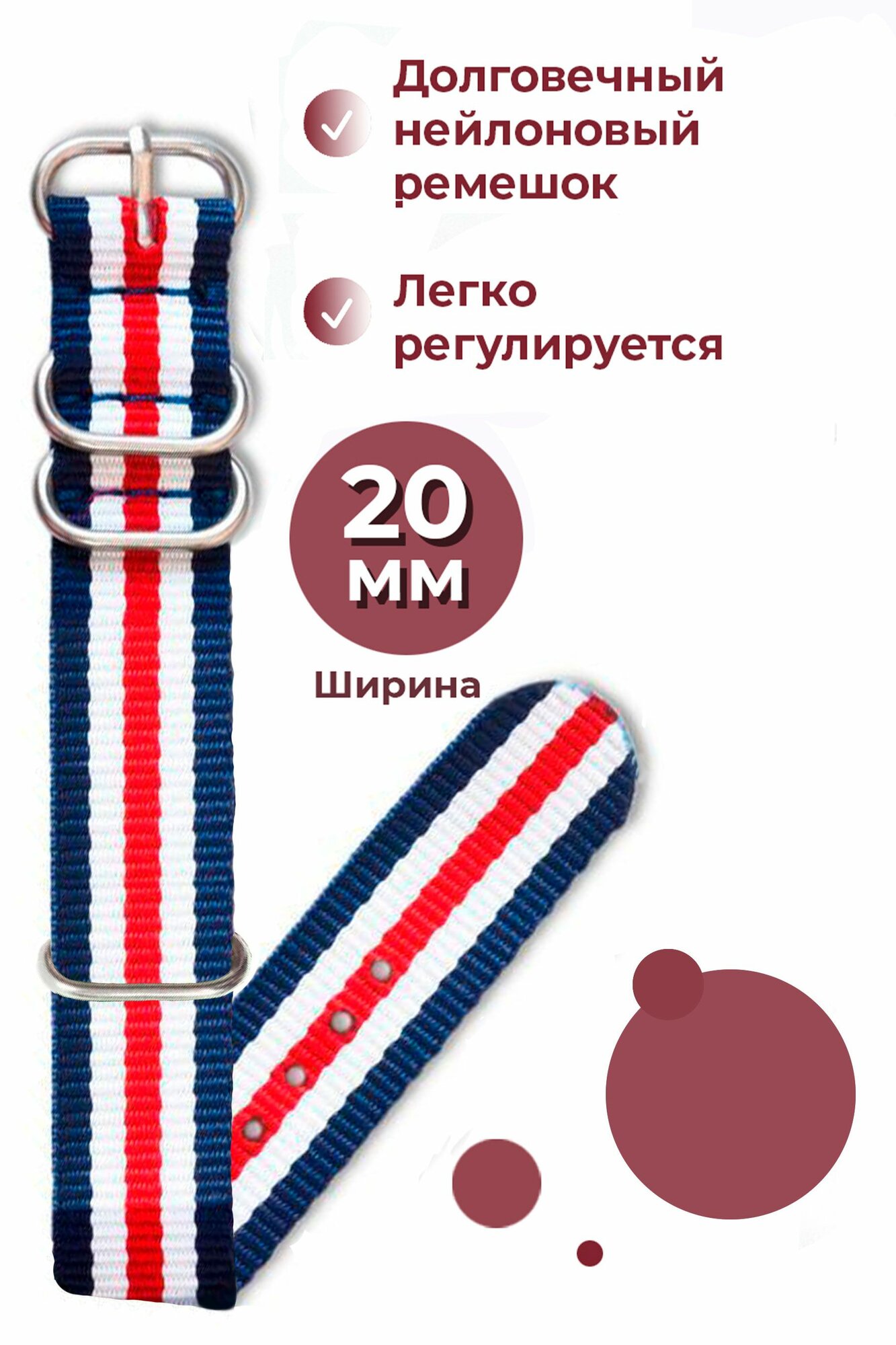 Ремешок