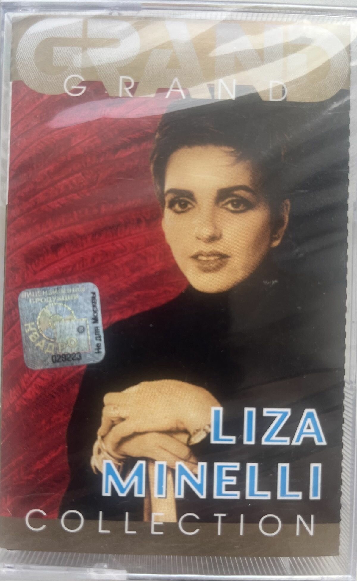 Liza Minnelli. Grand Collection (RU, Квадро-Диск, GCR 033, 2001) кассета Audio MC