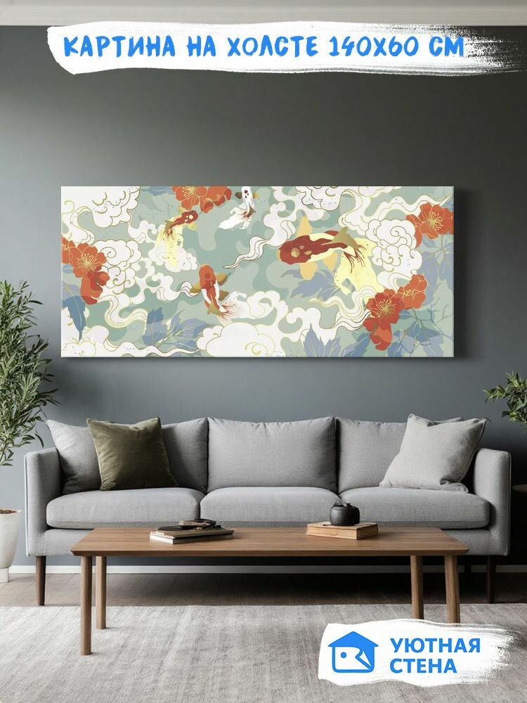 Картина на натуральном холсте Уютная стена "Фон в восточном стиле с золотыми рыбками и сакурой" 140х60 см