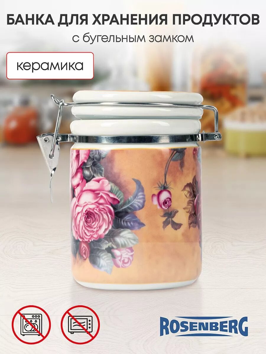 Банка для сыпучих продуктов с замком