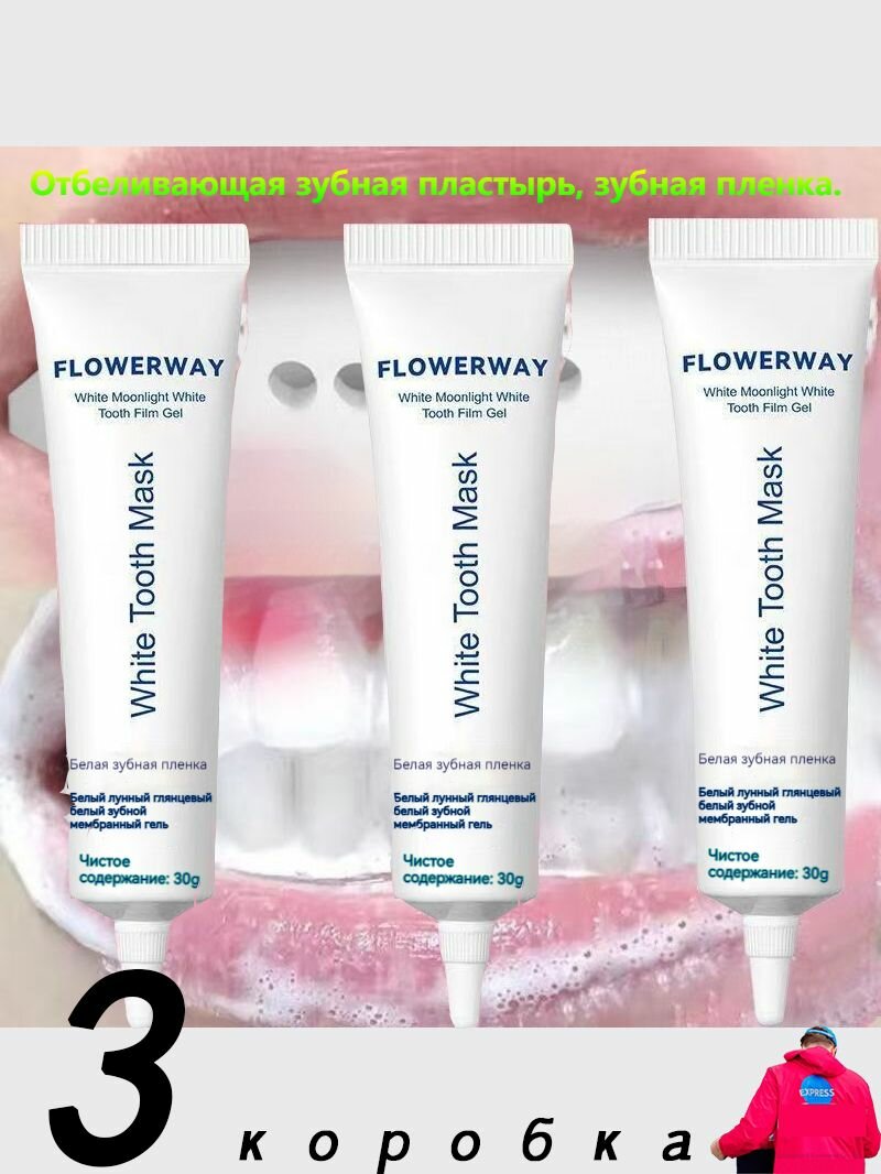 3 флакон - Капа - Гелевое пожелтение - Отбеливающие и отбеливающие полоски для зубов