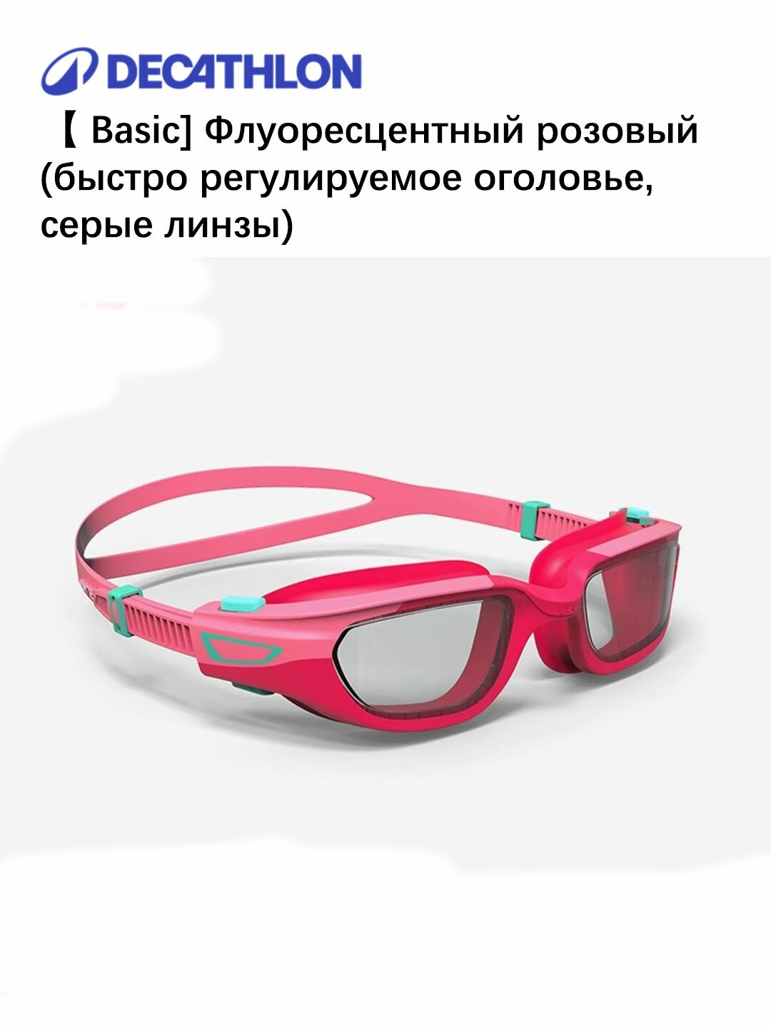 Детские очки для плавания Decathlon IVA5