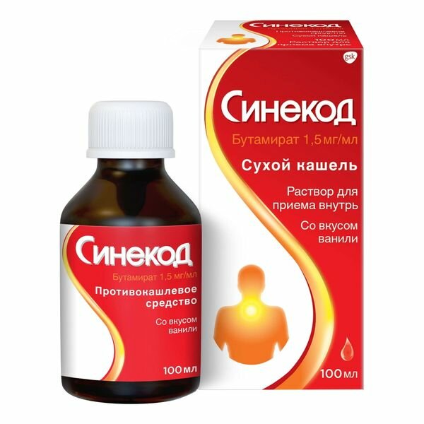 Синекод с мерным колпачком раствор для приема внутрь 1,5мг/мл 100мл