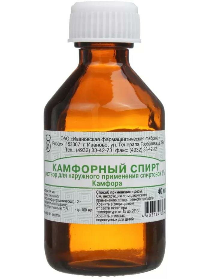 Камфорный спирт, раствор 2%, 40 мл
