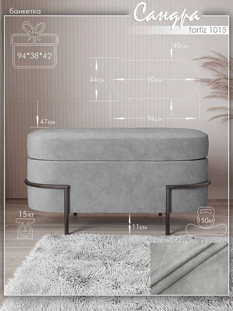 Банкетка пуф в прихожую с ящиком для хранения на ножках Фабрика Стиль Сандра, 94х44х47 см, светло-серый